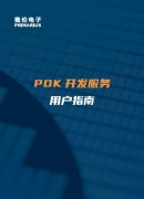 概伦电子 - PDK开发与验证